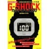 G-Shock quiz magazine-book released in Japan - G-Central G-Shock Fan Site