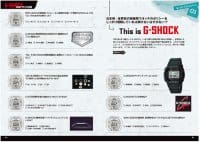 G-Shock quiz magazine-book released in Japan - G-Central G-Shock Fan Site
