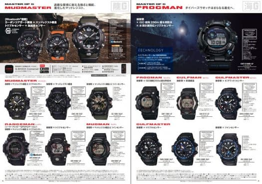 Browsing the Casio (Japan) Watch Collection Catalog - G-Central G-Shock ...