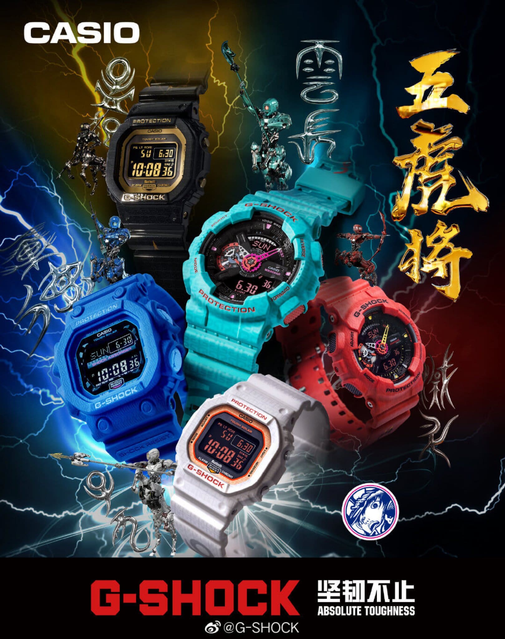 G-Shock "The Savage Five" Series by Jahan Loh (aka Five Tiger Generals ...