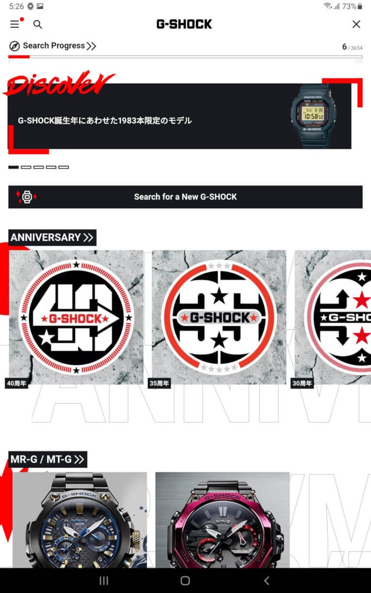 How to access Japan's official G-Shock watch archive (and why you might ...