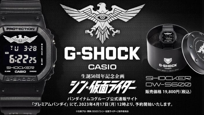 Shin Kamen Rider x G-Shock DW-5600 'Shocker' watch to commemorate the ...