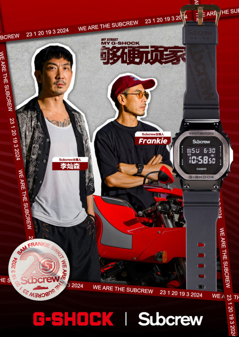 G-Shock China releases GM-5600USUB24-1PFS for Subcrew 20th Anniversary ...