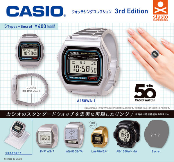 Casio Watch Ring Collection 3rd Edition of capsule toy mini replicas ...